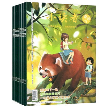 【6月新到】小读者杂志阅世界+爱读写2022年6月2本打包（另有2021年可选）3-6年级小学生儿童文学作文素材 爱读写21年3-9+11-12月共9本