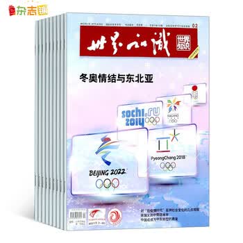 世界知识杂志 全年杂志订阅 2022年7月起订  1年共24期 介绍世界的大型期刊 深入报道 专题报道 外交文化 时政态势 经济热点 新闻事件人物报道 时政新闻期刊杂志  杂志铺