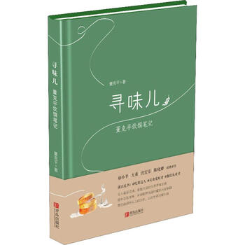 寻味儿 董克平饮馔笔记