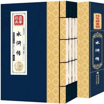 【系列自选】线装藏书馆 四大名著 插图青少年版 水浒传