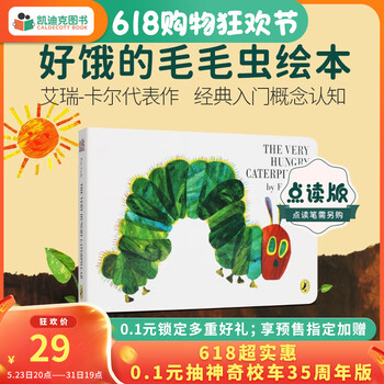 凯迪克图书 点读版好饿的毛毛虫绘本 艾瑞卡尔经典入门概念认知纸板书 英文原版绘本0-6岁#