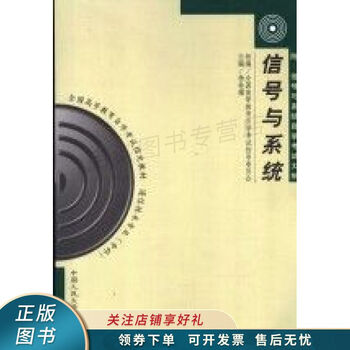 信号与系统 杨林耀