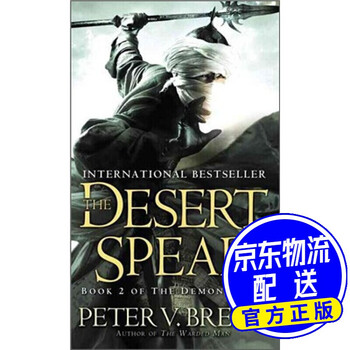The Desert Spear
