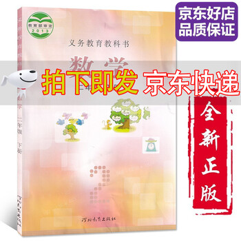 【全新正版】2022适用冀教版小学2二年级下册数学书课本教材教科书二下数学河北教育出版社2二年级下学期冀教版数学
