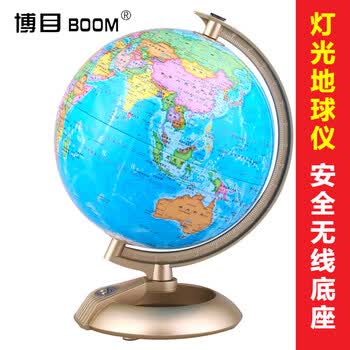 博目 20厘米政区灯光地球仪