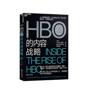 HBO的内容战略 为什么HBO能够持续打造 蝉联艾美奖获奖多的电视网宝座16年 首度揭开HBO的内容