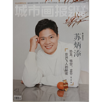 城市画报 杂志2022年3月号总第453期时尚期刊艺术资讯生活热点报道 京东自营