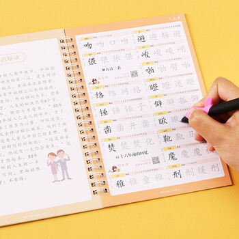 小学生字帖一年级二年级三上册下册同步语文人教版课本练习笔画笔顺凹槽儿童楷书初学者每日一练写字本练字帖 六年级上下册字帖（2本）