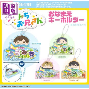 塑料挂饰 亚克力凸字 钥匙扣 蛇贺池照 阴晴不定大哥哥 原版动漫周边