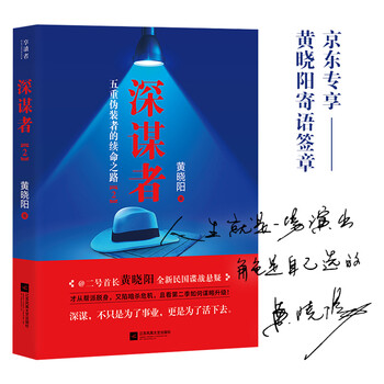 深谋者2