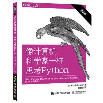像计算机科学家一样思考Python [美] 艾伦 B. 唐尼(Allen B. Downey) 人民