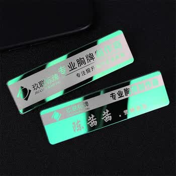 不锈钢胸牌定做别针式工牌定制磁铁金属工号牌员工工作牌姓名牌. 绿色