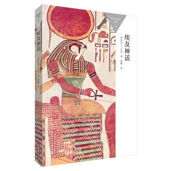 【自营京送 正版图书】埃及神话(百科通识文库) (英)杰拉尔丁·平奇(Pinch, G.) 外语教
