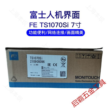 定制富士触摸屏TS2060全新TS1070Si TS1070S原装TS1100Si白光 TS1070Si 7寸(带网口)【图片 价格 品牌 ...