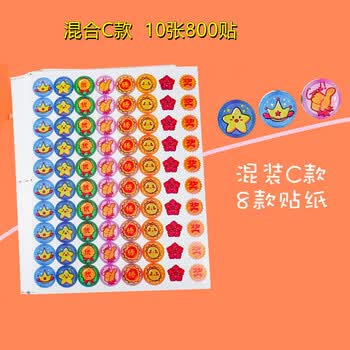 儿童小红花奖励贴纸 幼儿园学生五角星表扬贴卡通宝宝自律表贴画 混合C款10张800贴