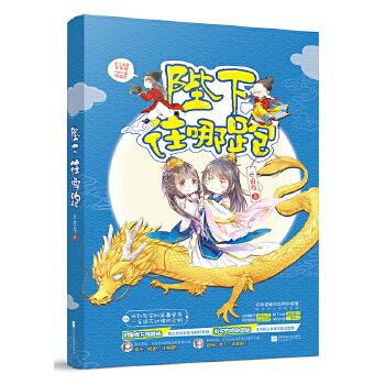 【新华正版】 陛下往哪跑 云自在 江苏文艺出版社
