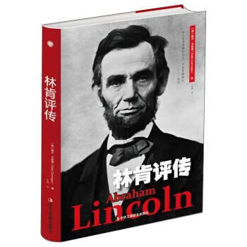 林肯评传 戴尔·卡耐基 著【正版书】
