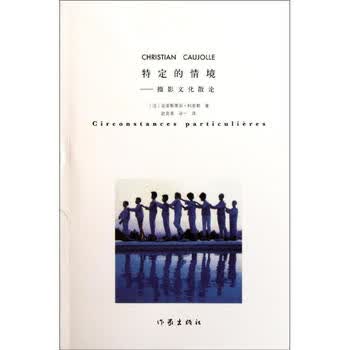 特定的情境
