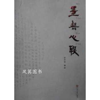 墨粲心联 徐中美 中国文联出版社