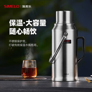 【SIMELO保温瓶】SIMELO保温壶精钢玻璃内胆热水瓶大容量暖壶保温瓶开水瓶3.2L亮光【行情 报价 价格 评测】-京东