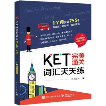 KET完美通关(词汇天天练)