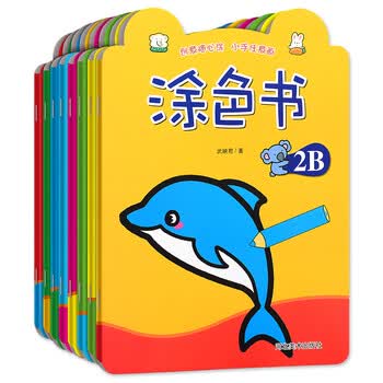 全套8册宝宝学画画涂色书2-3-6岁儿童简笔画涂色本幼儿园图画本幼儿绘画启蒙教材书籍画画本涂色本填色