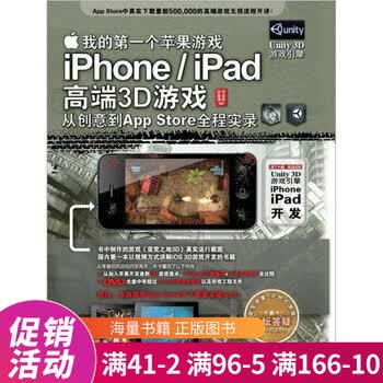 我的个苹果游戏