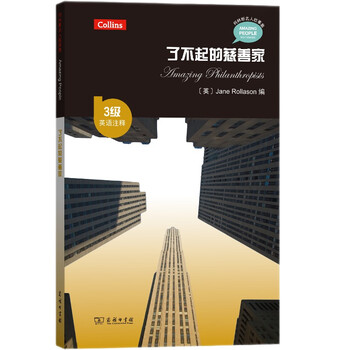 柯林斯名人故事集：了不起的慈善家（3级 英语注释）