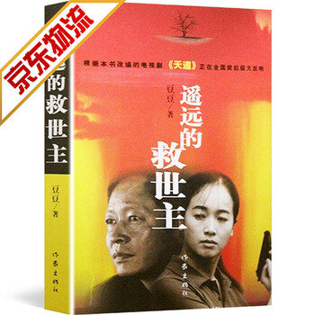【系列自选】 遥远的救世主 未删减版
