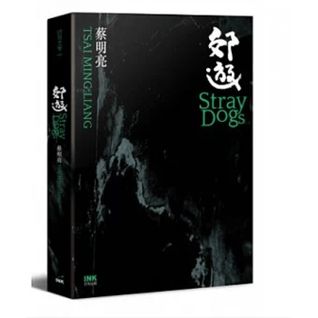 郊游 蔡明亮 电影概念书多面向梦境的蔓延与透视文学 港台图书