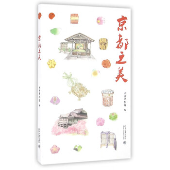 京都之美