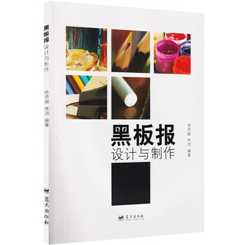 黑板报设计与制作 部队板报