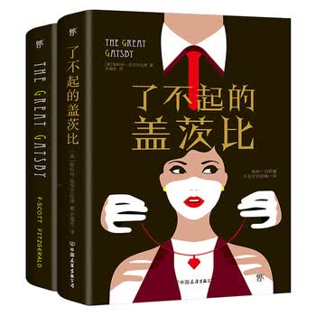 【创美工厂】【中英双语版共2册】了不起的盖茨比正版无删减英文版原版原著中文全译本中英对照版世界名著畅销书籍小说