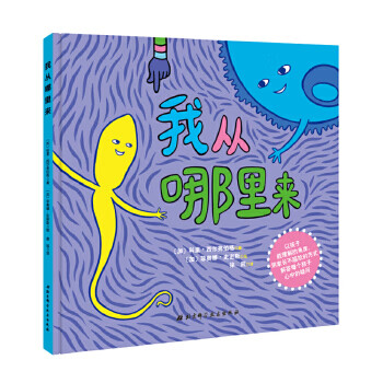 我从哪里来？