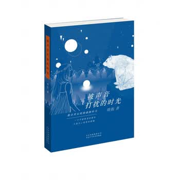 被声音打扰的时光