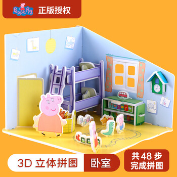 小猪佩奇3D立体拼图儿童拼装模型益智拼图3-6岁5男孩女孩智力玩具 3D立体拼图卧室