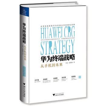 华为终端战略芮斌,熊玥伽