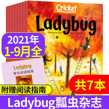 【送阅读指南】Ladybug瓢虫杂志2021年1-9月共7本打包英文原版Cricket Media蟋蟀童书