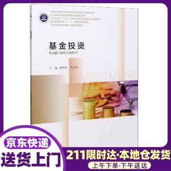 投资  浙江大学出版社