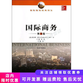 国际商务
