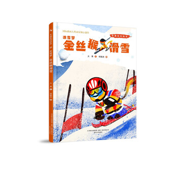 冰雪梦大秀文春风文艺9787531361206正版保证 团购优惠