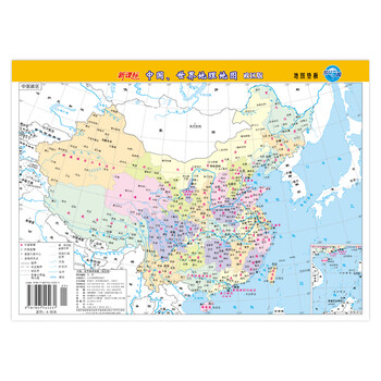 新版中国、世界地理地图（政区版双面覆膜）便携式尺寸209mm*285mm