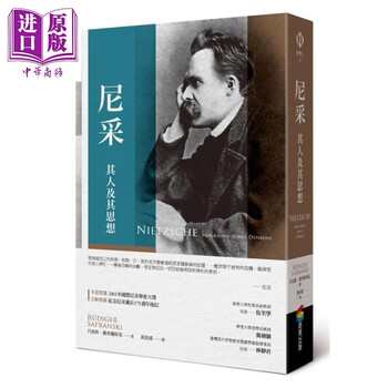 尼采 其人及其思想 港台原版 Nietzsche 商周出版 哲学