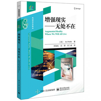 增强现实――无处不在