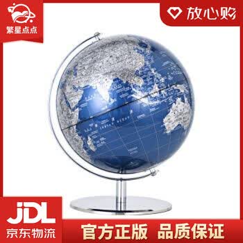 【新华正版】 博目 20cm蓝色金属地球仪 办公用品 教学用品 创意礼品 办公书房装饰