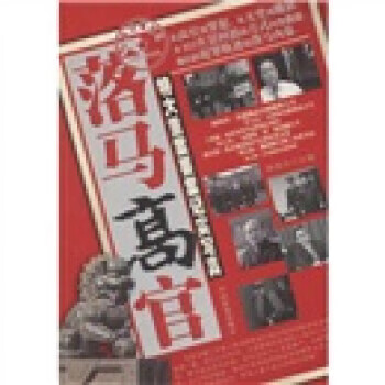 落马高官 杨晓升