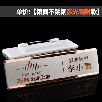 胸牌定做别针金属工号牌员工工作牌姓名牌不锈钢工牌定制磁铁挂胸 镜面不锈钢镭射款