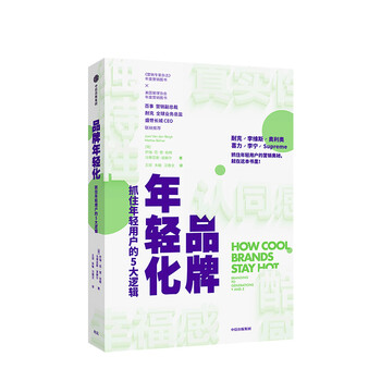 品牌年轻化 抓住年轻用户的5大逻辑 故宫文创成功营销方法 捕捉消费主流 品牌打造 创新传播推广 提升