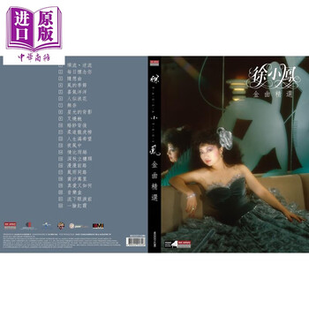 徐小凤金曲精选（琴书+2CD）