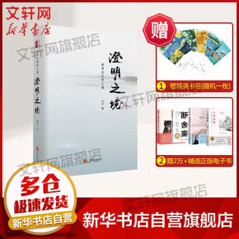 澄明之境 青泽谈投资之道